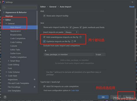 Idea自动清理类中未使用的import包idea自动删除无用的import Csdn博客