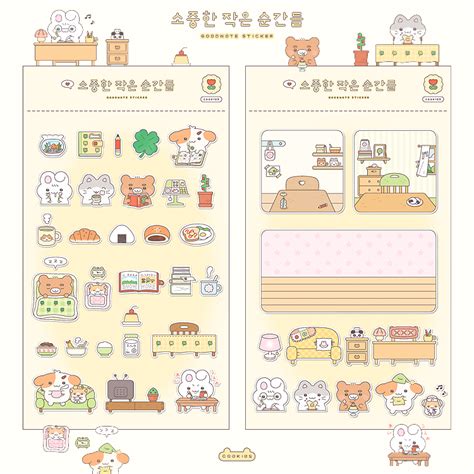 소중한 작은 순간들 스티커 Set 위버딩