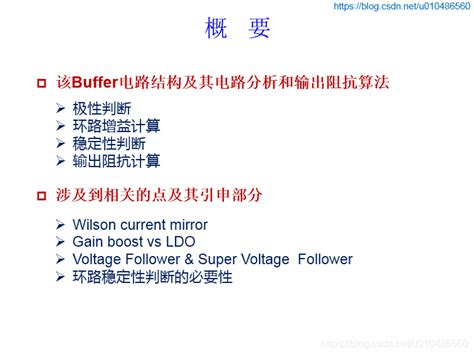 由一个buffer而引发的思考 buffer电路 csdn博客