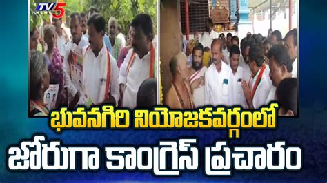 Kumbam Anil Kumar Reddy Election Campaign In Bhongir Congress Tv5