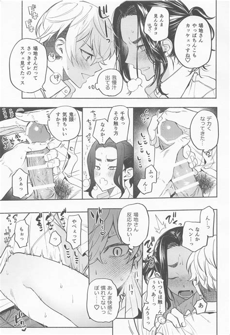 [shigo Sabakini Au Bakemono ] Genjitsu Wa Masturbation Yori Kimochi