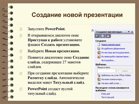 Работа в Powerpoint — Курсовые контрольные лабораторные работы и всё для учёбы