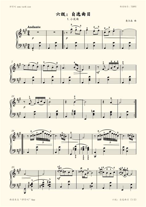 小夜曲钢琴谱奥尔森 小夜曲钢琴曲简谱 伤感说说吧