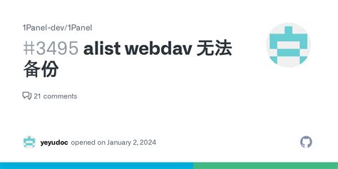 Alist Webdav 无法备份 · Issue 3495 · 1panel Dev1panel · Github
