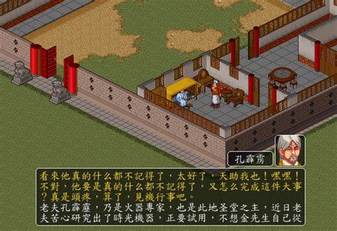金庸群侠传前传 游戏截图截图 金庸群侠传前传 游戏截图壁纸 金庸群侠传前传 游戏截图图片 3DM单机