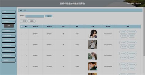 毕业设计：基于微信小程序的快递管理平台的设计与实现论文源码视频演示 Csdn博客