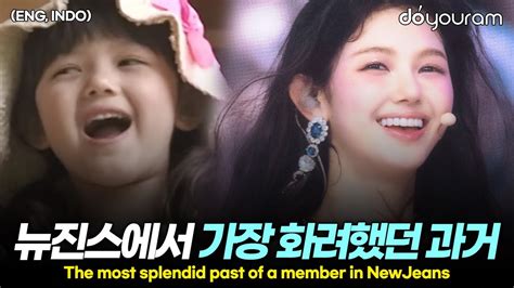 뉴진스 다니엘 Newjeans Danielle 유치원생 때부터 남달랐던 그녀eng Indo Youtube