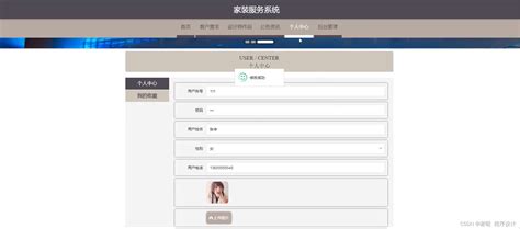 Springbootjavaphpnodepython家装服务系统【计算机毕设】 Csdn博客