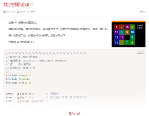 怎么使用EasyX 互联网科技 亿速云