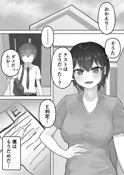 「🔞僕の憧れのねーちゃんがおじさんにメスにされる話① 」ほっけ🔞の漫画