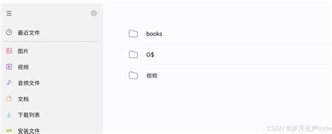 华为小米苹果三星移动设备访问windows共享文件夹windows11 小米手机访问电脑共享文件夹 Csdn博客