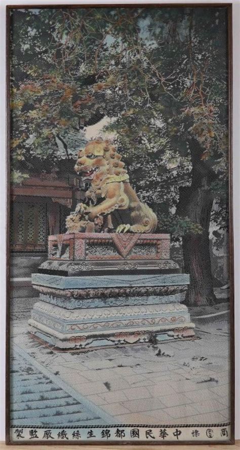 Картина Китайский лев Коллекция Пермской госудраственной художественной галереи