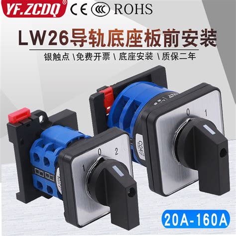 Universal Conversion Switch LW Guide Rail Base Plate Front Installation Three Speed Power