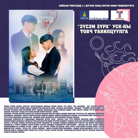 🤩Өдрийн мэнд ээ манайхаан 😮Гоё мэдээ дуулгая Анхаарлаа хандуулаарай 🎬Соёлын Яамнаас 11 р