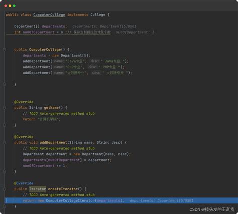 设计模式我终于读懂了迭代器模式 CSDN博客