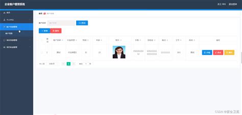 基于springboot的企业客户管理系统的设计与实现面向对象设计一个企业管理系统 Csdn博客