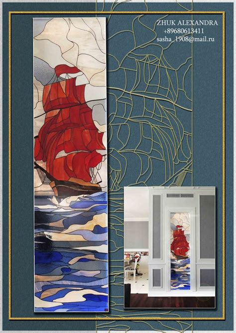 ВИТРАЖ В СТИЛЕ ТИФФАНИ / TIFFANY STAINED-GLASS