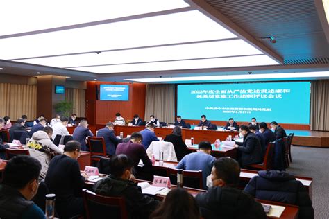 济宁市自然资源和规划局（市林业局） 市内新闻 市自然资源和规划局召开2022年度全面从严治党述责述廉和抓基层党建工作述职评议会议