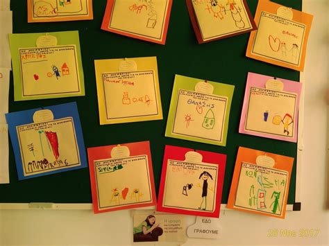 αγαπημένο Νηπιαγωγείο 20 ΝΟΕΜΒΡΙΟΥ ΔΙΚΑΙΩΜΑΤΑ ΤΟΥ ΠΑΙΔΙΟΥ