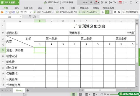 Excel模板 Excel表格模板 免费excel电子表格下载 Excel学习网