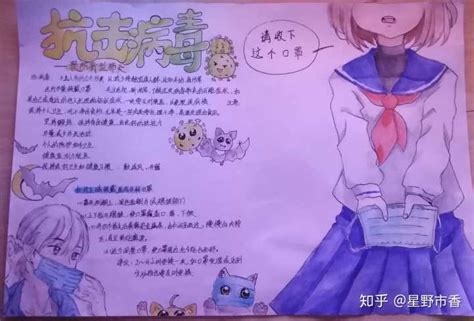 怎么样画新型冠状病毒手抄报 怎样画手抄报 普车都