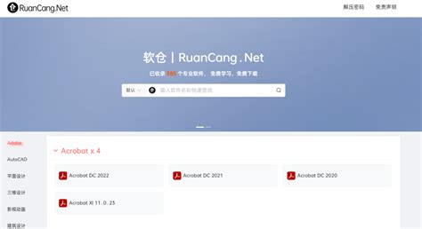 一个收藏了385个办公软件的网站软仓 三酷猫软件站