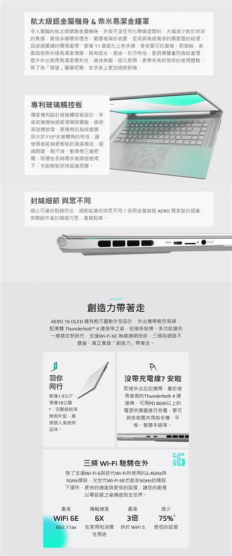 【gigabyte 技嘉】aero 16 Oled Bsf A3tw964sp 16吋 I9 Rtx 4070 電競筆電 三井3c購物網