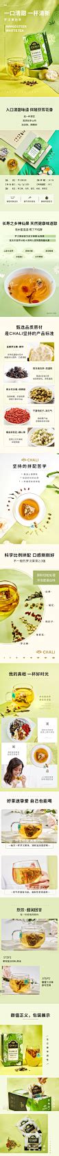 CHALI 罗汉果胖大海白茶菊花茉莉花草茶宁夏枸杞茶里公司出品茶包 tmall com天猫