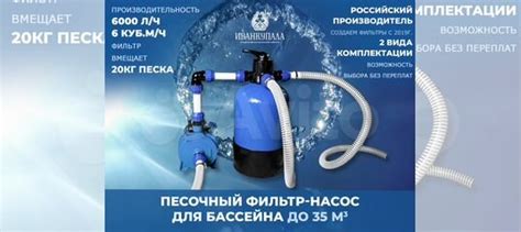 Песочный фильтр насос для бассейна купить в Москве | Хобби и отдых | Авито