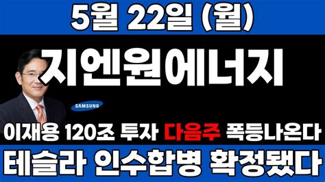 지엔원에너지 긴급 3자배정 특별배당금 연이어 터졌다이아이디 카나리아바이오 자이글 위메이드지엔원에너지 지엔원에너지주가 Youtube