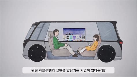 그림으로 떠먹여 주는 자율주행 신기술 분 정리 l 그림 읽기