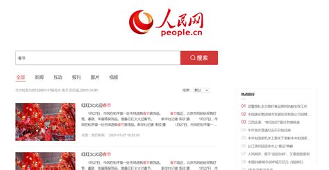 Python爬虫实战 人民网爬虫 根据关键词筛选新闻文章人民网 搜索api Csdn博客