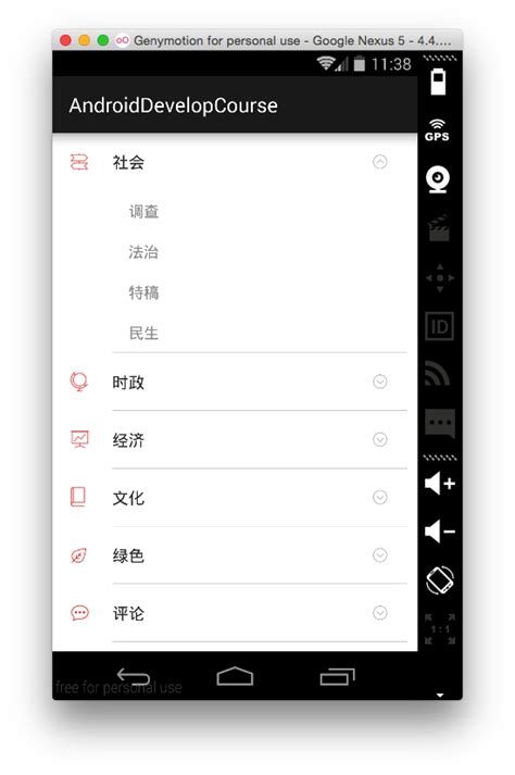 A022 列表容器之expandablelistview Csdn博客