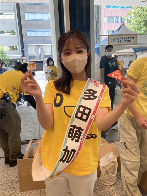HTBまつり2022公式 on Twitter 多田萌加さんくじコーナー降臨 https t co c8XfvHmjKA