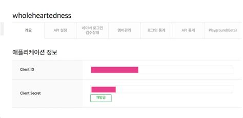 [스프링부트] Oauth2 Open Authorization 네이버 로그인 기능 구현