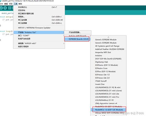 使用无线wifi模块nodemcu Lua V3物联网开发板8266 0101s 在arduino搭建环境到点亮一个led灯nodemcu Luawifi串口模块物联网开发板 Csdn博客