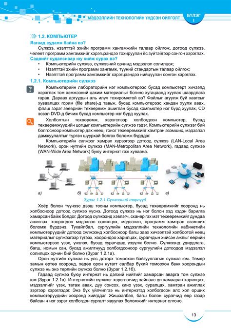 Medeelliin Technology Surah Ix Final Pdf