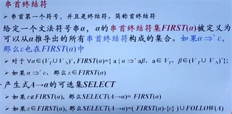 编译原理——语法分析编译原理合并同心项 Csdn博客