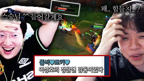 스탭업한 이상호 승부는 지금부터 입니다 【스승 Vs 제자】 Youtube