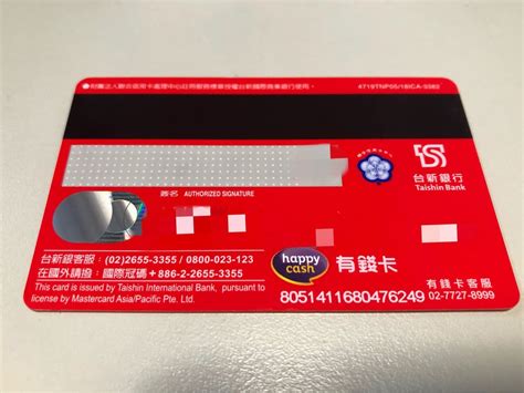 心得 台新遠傳firDay聯名卡 核卡 信用卡板 Dcard