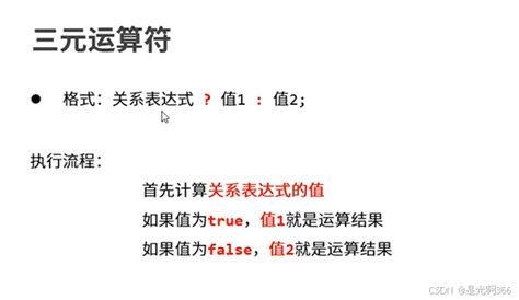 类型转换三元运算符 Csdn博客