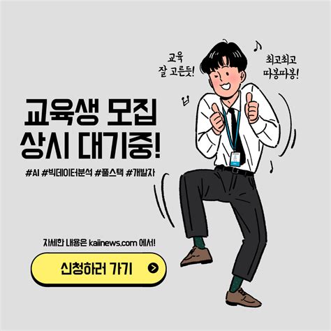 [고용노동부 현대전문직업학교] ai 기반 빅데이터 분석 개발과정 교육생 모집 ~12 17 한국pr협회 취업정보∙공모전
