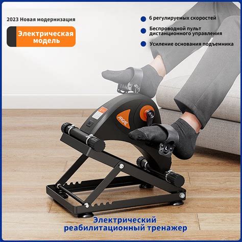 Электрический реабилитационный тренажер для тренировки силы рук и ног пожилых людей и пациентов
