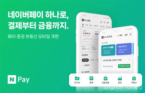 네이버파이낸셜 새로운 네이버페이 모바일 인터페이스 선보여