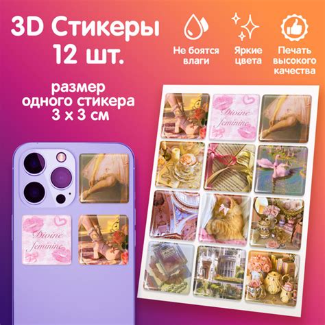 3d стикеры на телефон наклейки Coquette эстетика Aesthetic купить с доставкой по выгодным