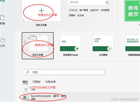 《梦醒蝶飞：释放excel函数与公式的力量》：1 1 1如何启动excel excel表中青蛙测试下载 csdn博客