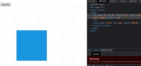 การใช้งาน Important เพื่อให้ค่า Css นั้นมีสำคัญสูงสุด เว็บบอร์ด Php เว็บส่งเสริมการเรียนรู้