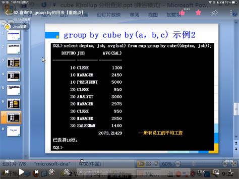 【4 分组】sql Server 郝斌（分组group By、过滤having、聚合函数max Count、排序order