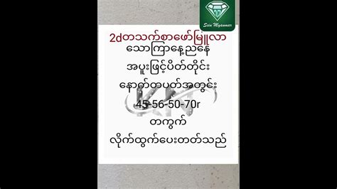 2d ဖော်မြူလာ Youtube
