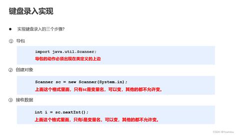 控制台输入 Scanner、输出printscanner输出 Csdn博客